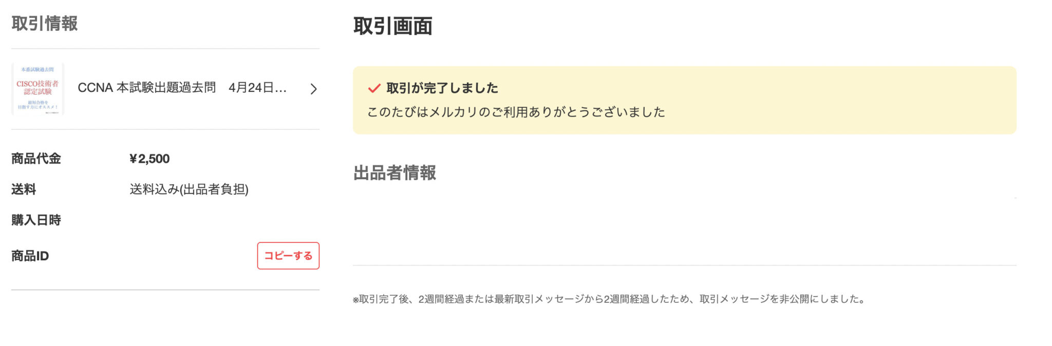 【確実に合格】「9tut」とは？CCNAを最短合格したい方必見！！｜積み上げエンジニア
