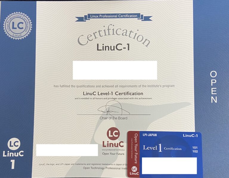 『LinuCの認定証の受け取る方法！PDF版はどうやってダウンロードするの？』｜積み上げエンジニア